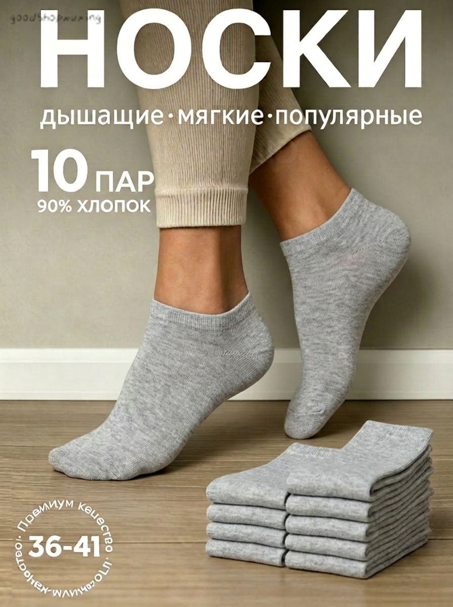 Носки , комплект