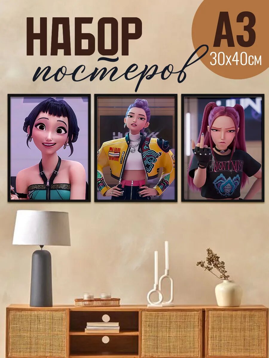 Хантрикс постеры KPOP Demon Hunters, охотницы на демонов