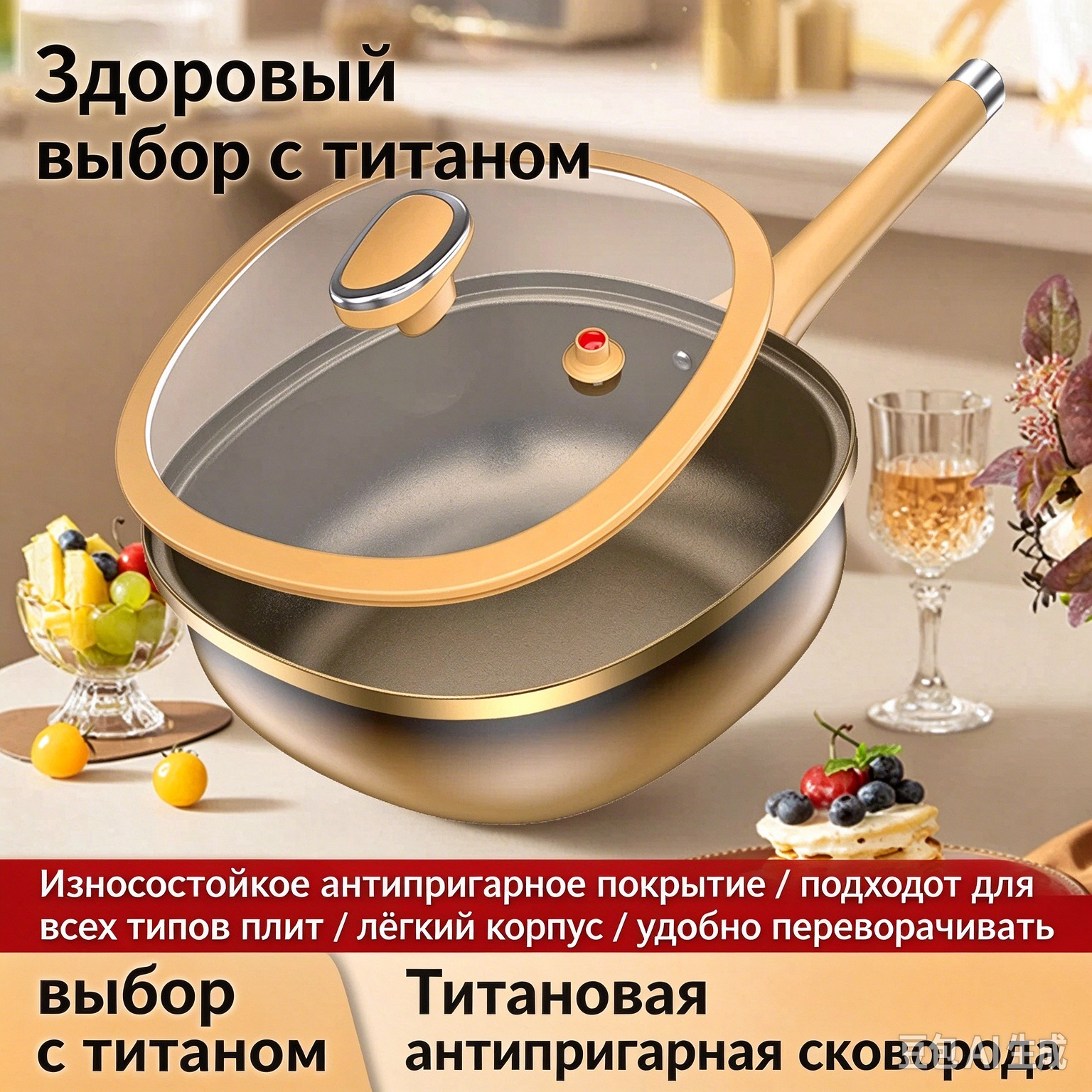 Квадратная сковорода 30 сантиметров с силиконовой крышкой и лопаткой, антипригарное покрытие, титановое дно