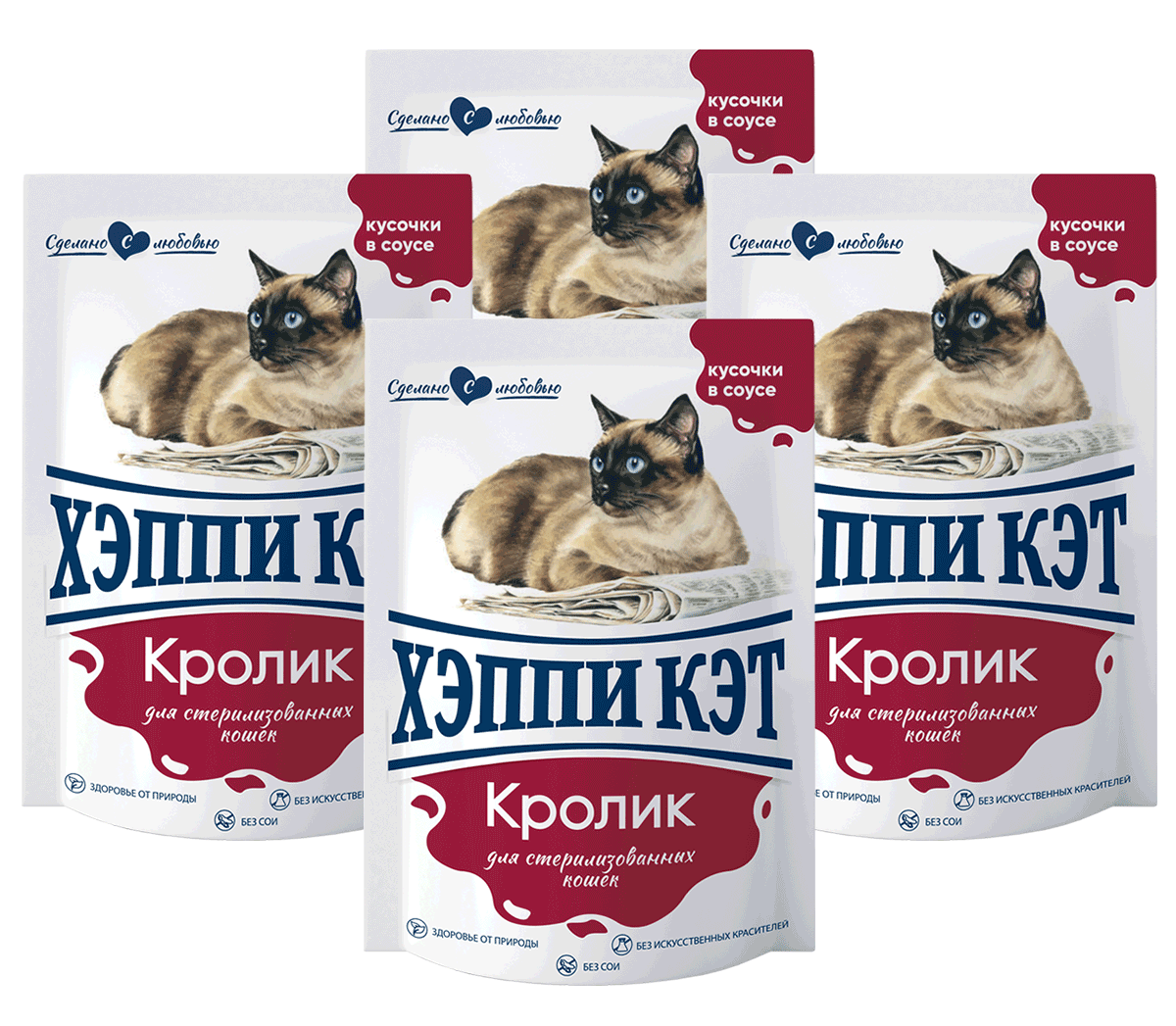 Корм влажный Хэппи Кэт для взрослых кастрированных котов и стерилизованных кошек, кролик в соусе, 85 г 4 шт