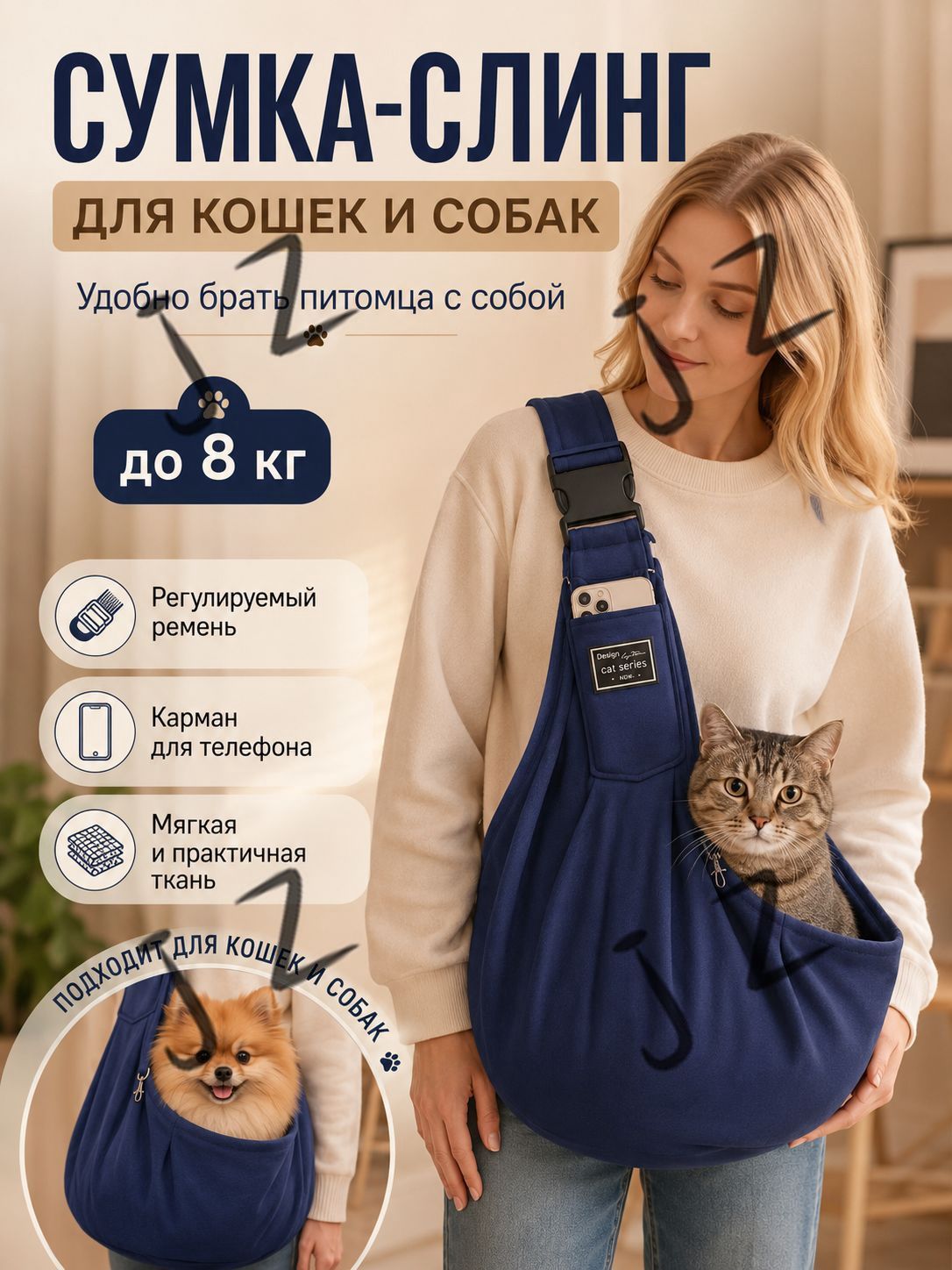 Сумка-переноска для кошек и собак мелких пород, слинг через плечо до 8 кг, темно-синяя-JZ
