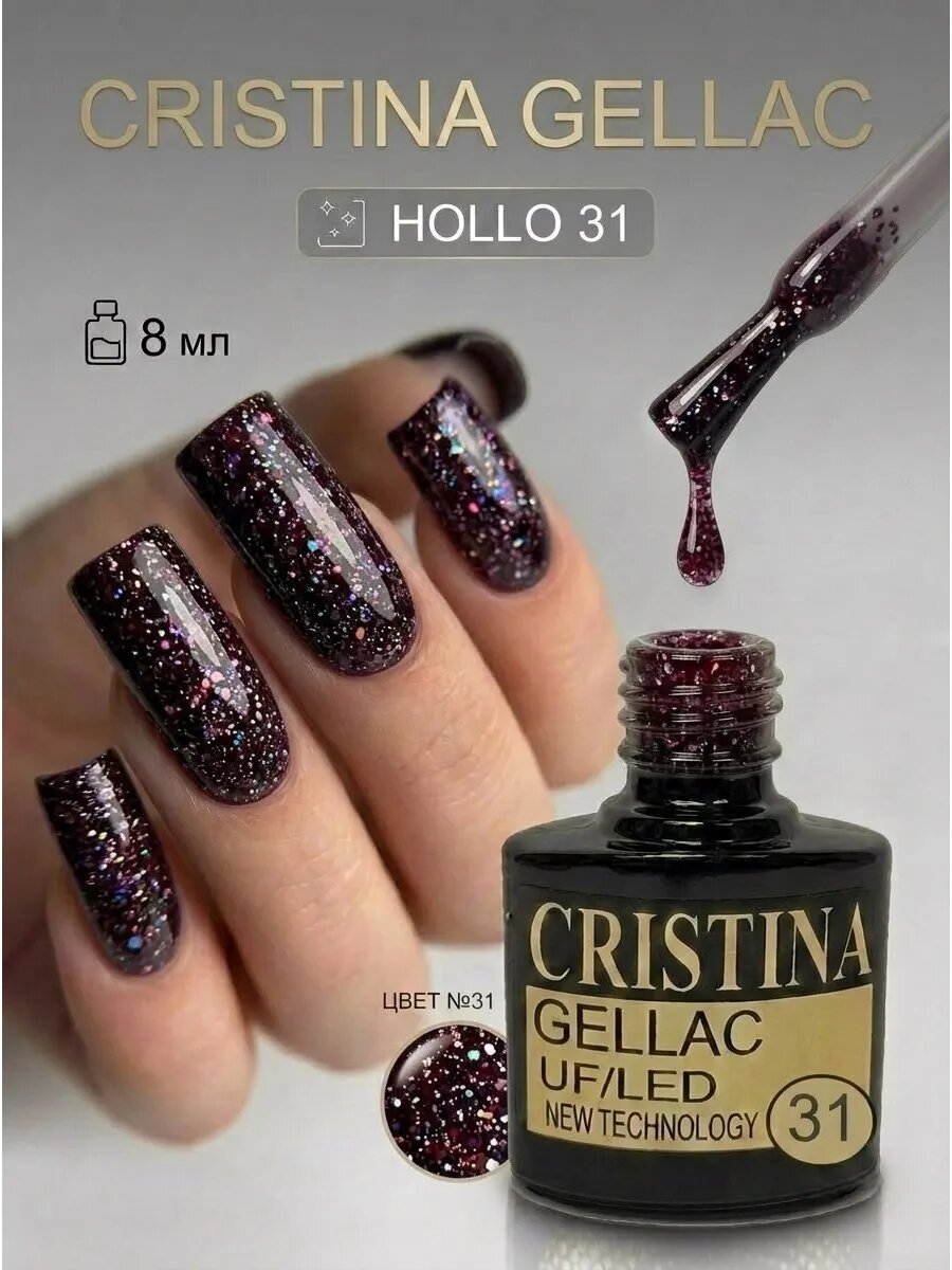Гель лак для ногтей голографические блестки HOLLO 31