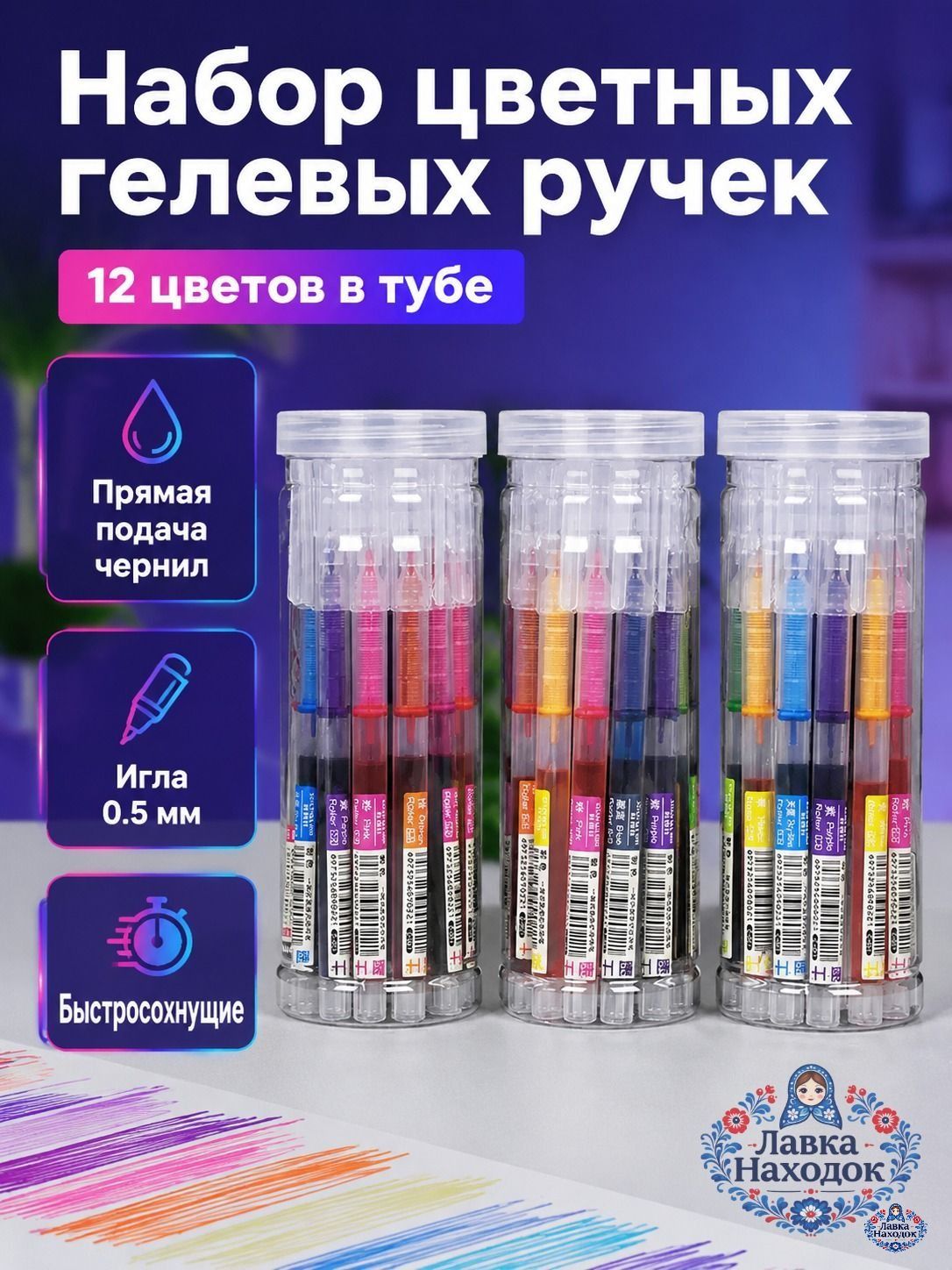 Набор ручек Гелевая, толщина линии: 0.5 мм, цвет: Красный, 12 шт.