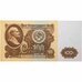 100 рублей 1961