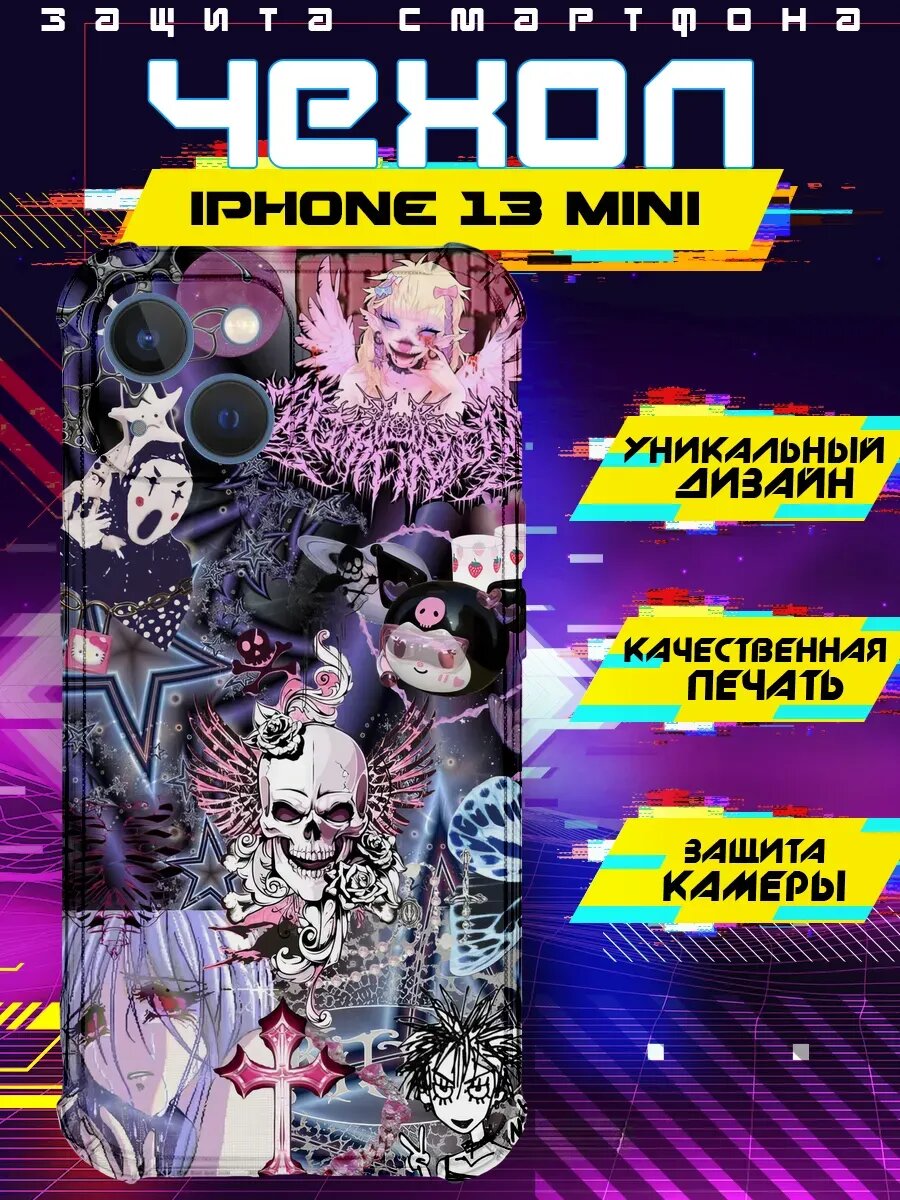 Чехол на IPHONE 13 MINI силиконовый с принтом y2k