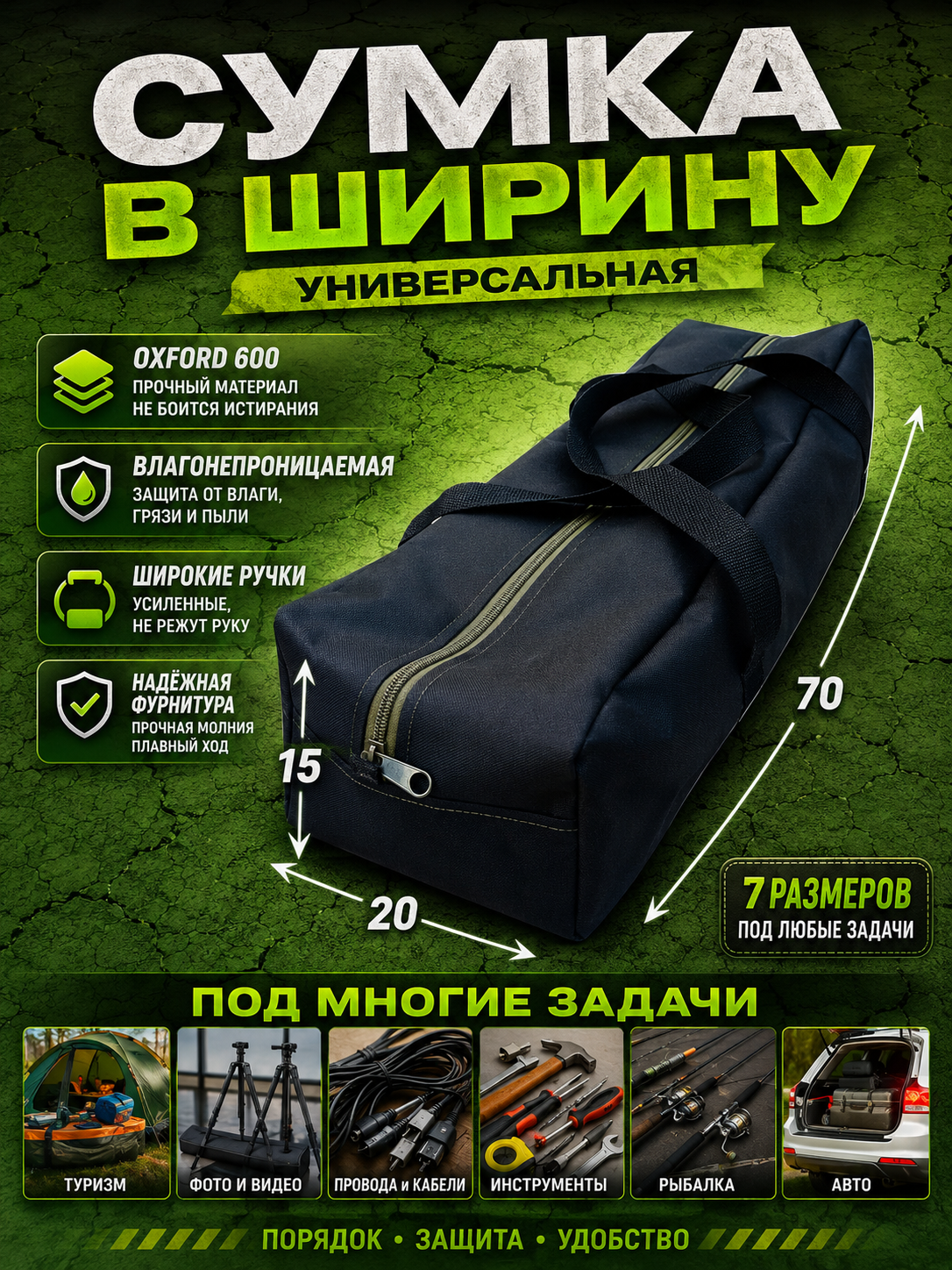 Сумка для плиткореза 70х15х20, чехол для длинного инструмента, направляющих, ручного оборудования