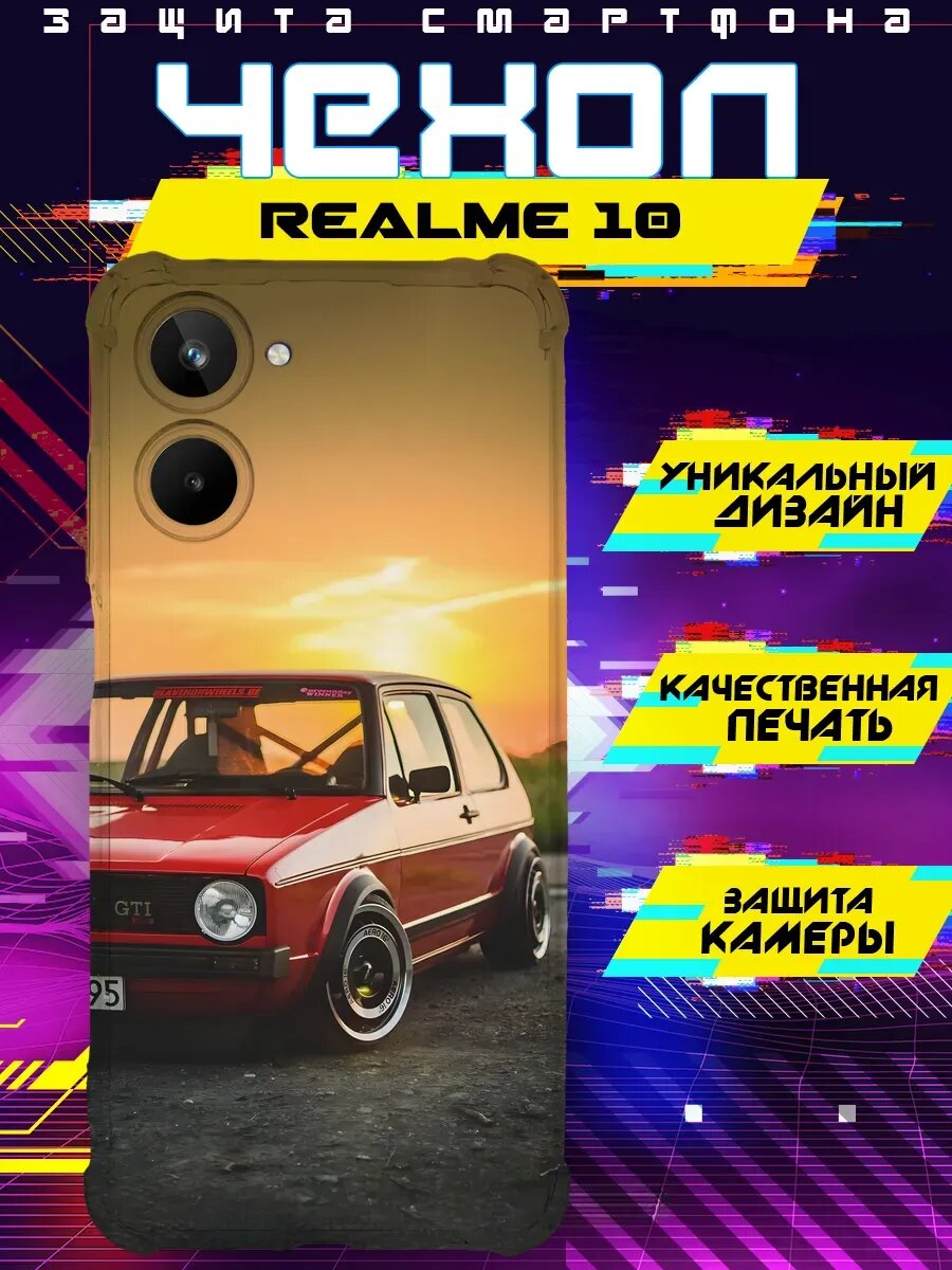 Чехол на REALME 10 силиконовый с принтом гольф GTI