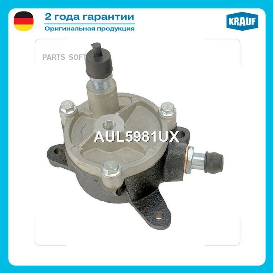 Помпа вакуумная от официального дистрибьютора, KRAUF, артикул AUL5981UX