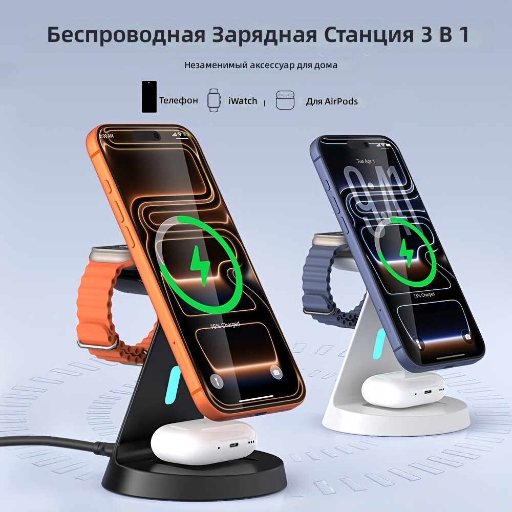 Беспроводная зарядная станция 3-в-1 на 15 Вт с разъемом USB-C для смартфонов, смарт-часов и беспроводных наушников, цвет черный