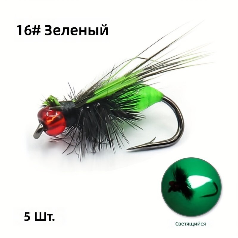 Рыболовная приманка червь 5 шт, светящаяся в темноте, быстро тонущая, модифицированная форма «комарик», зеленый цвет, крючок №16