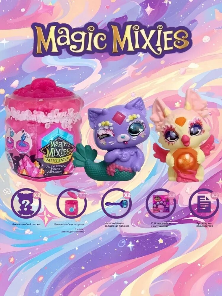 Волшебный горшочек Magic Mixies 20 см, плюшевая игрушка
