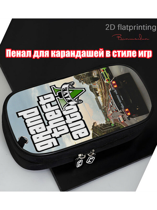 Пенал Grand Theft Auto, вместительный, для школы, органайзер для канцтоваров, подарок