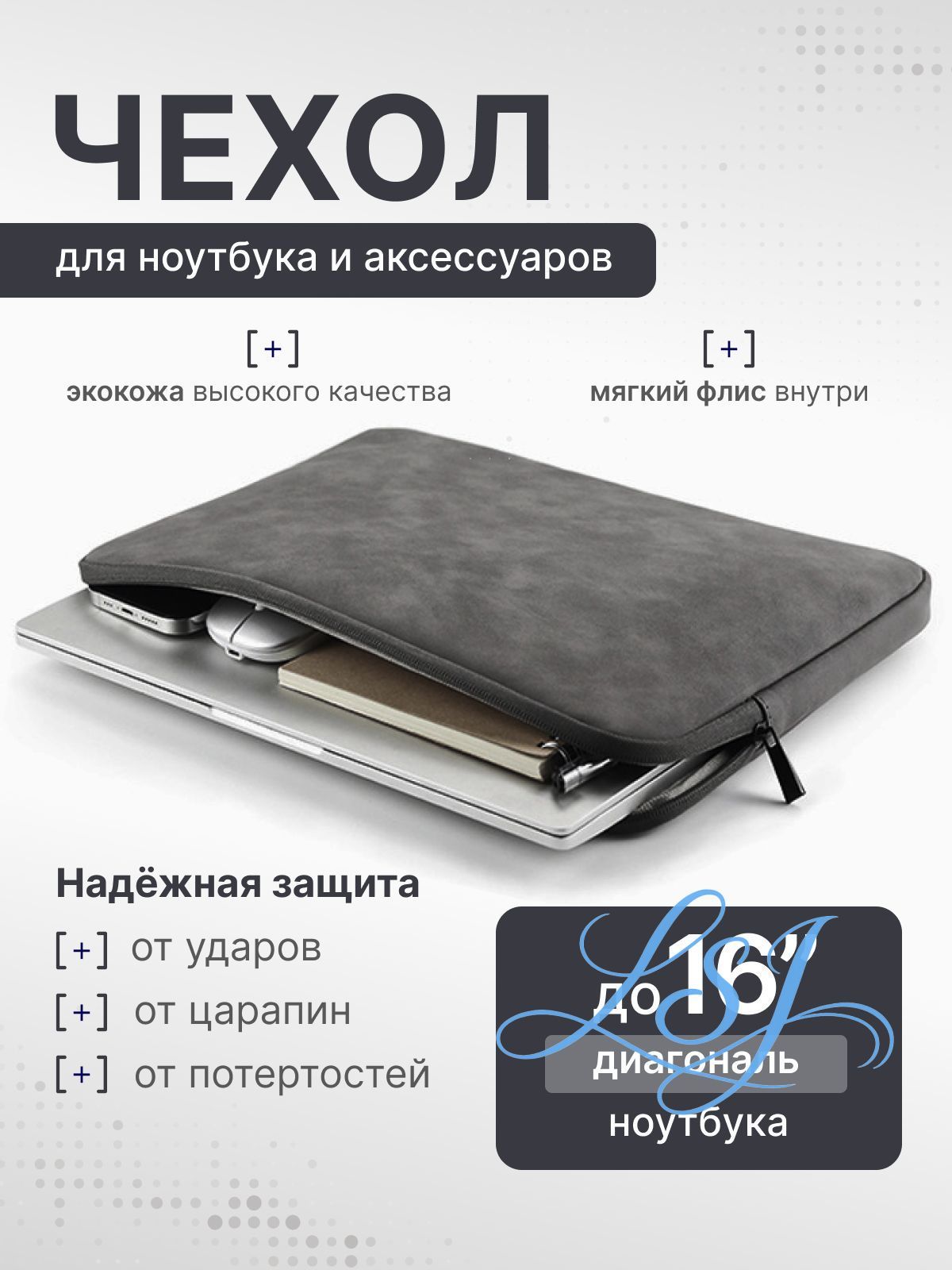 Сумка для ноутбука, Чехол для макбука, Деловая папка-сумка для ноутбука женская мужская