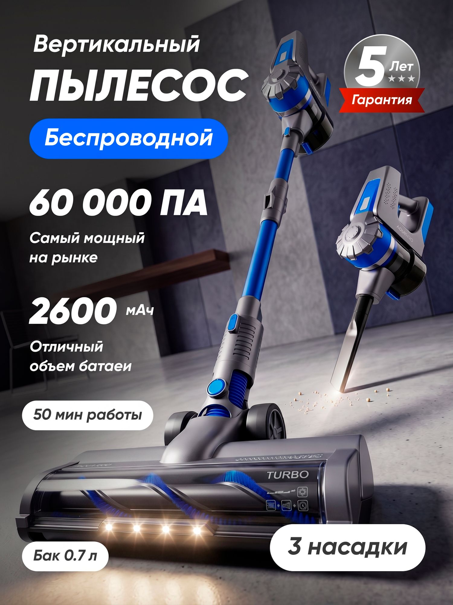 Пылесос вертикальный беспроводной мощный для дома