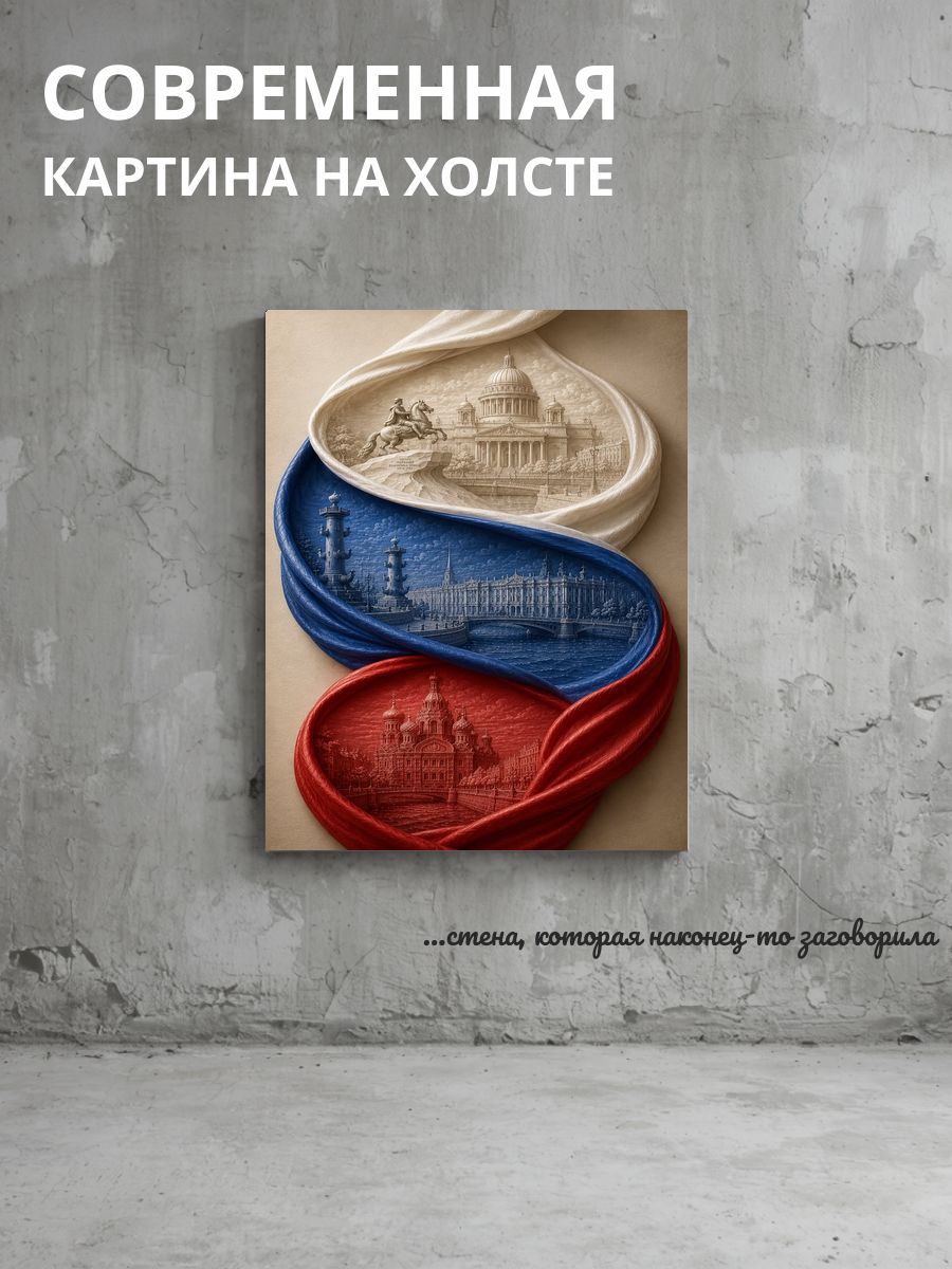 Картина на холсте Городская архитектура 30x40 см