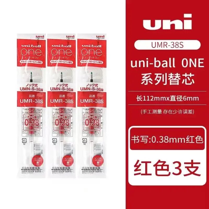 Ручки гелевые UNI Ball One, 3шт, 0.5мм, красные