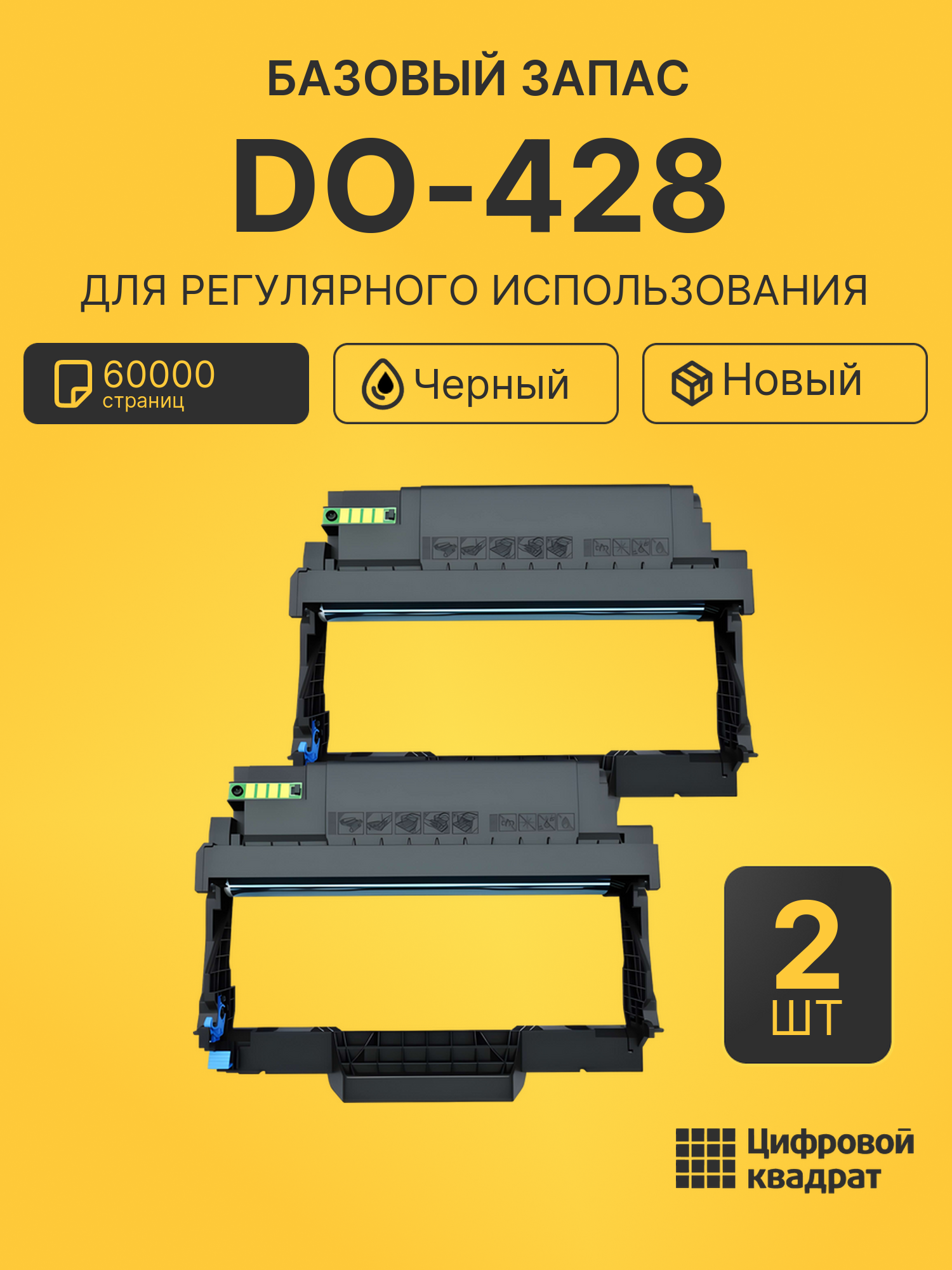 Комплект фотобарабанов DO-428 (2 шт.) на 60000 страниц для принтеров M7108DN, M7108DW, P3308DN, P3308DW