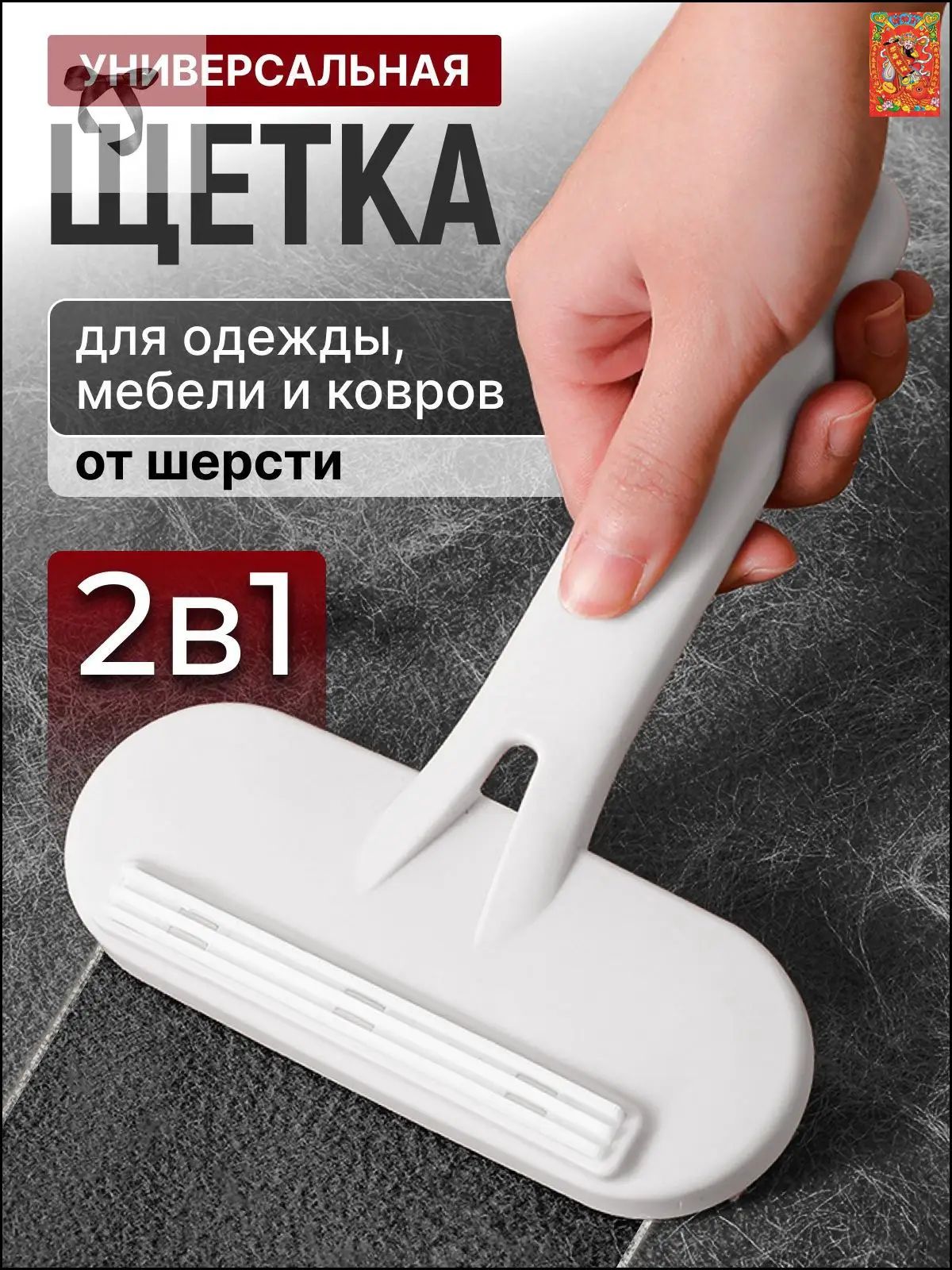 Щетка для одежды и обуви от катышков и шерсти животных, скребок для чистки ковров и тканей из пластика, 18x14 см