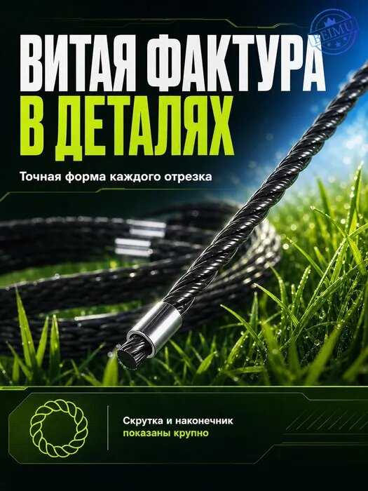 Леска для триммера — фото 1