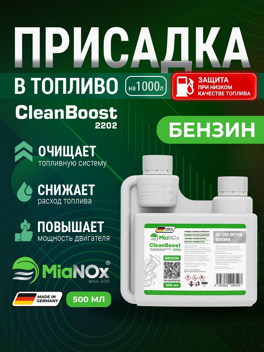 MiaNOx Присадка автомобильная, 500 мл