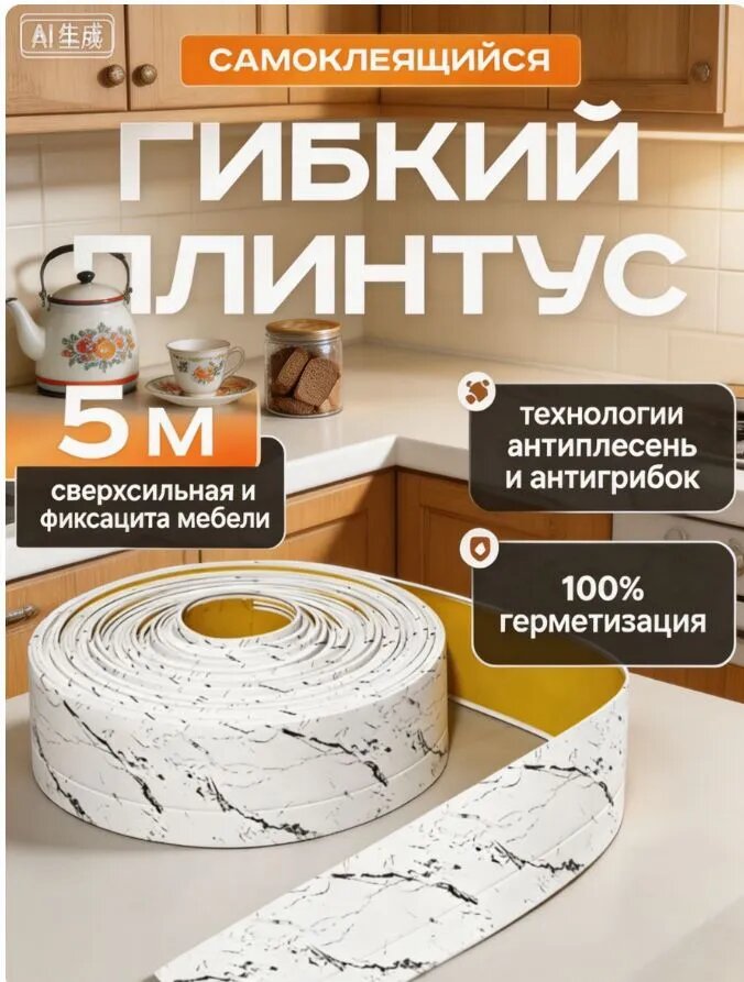 Плинтус 5000.1x39 мм, 1 шт.