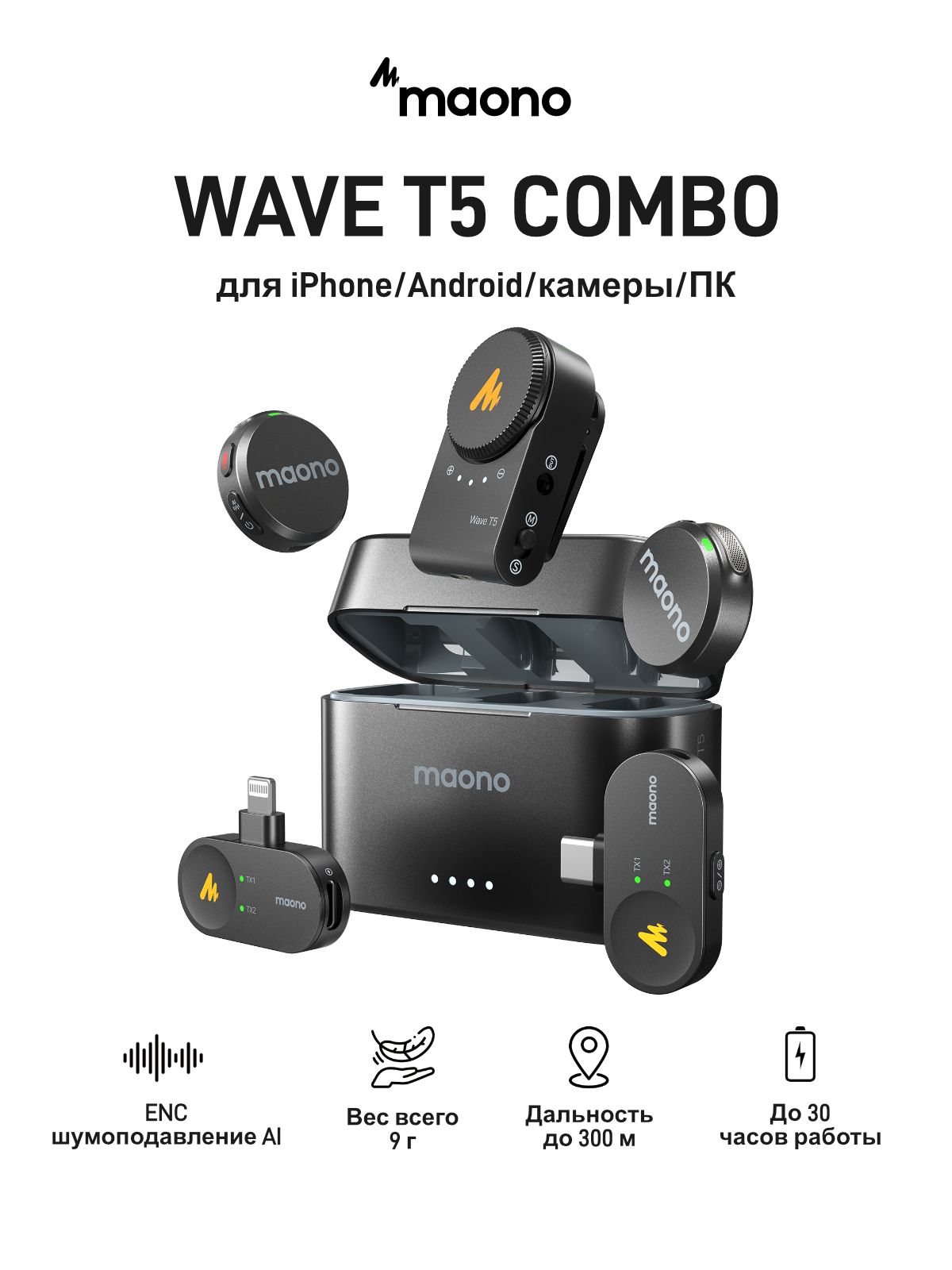 MAONO Микрофон петличный, черный матовый, черный