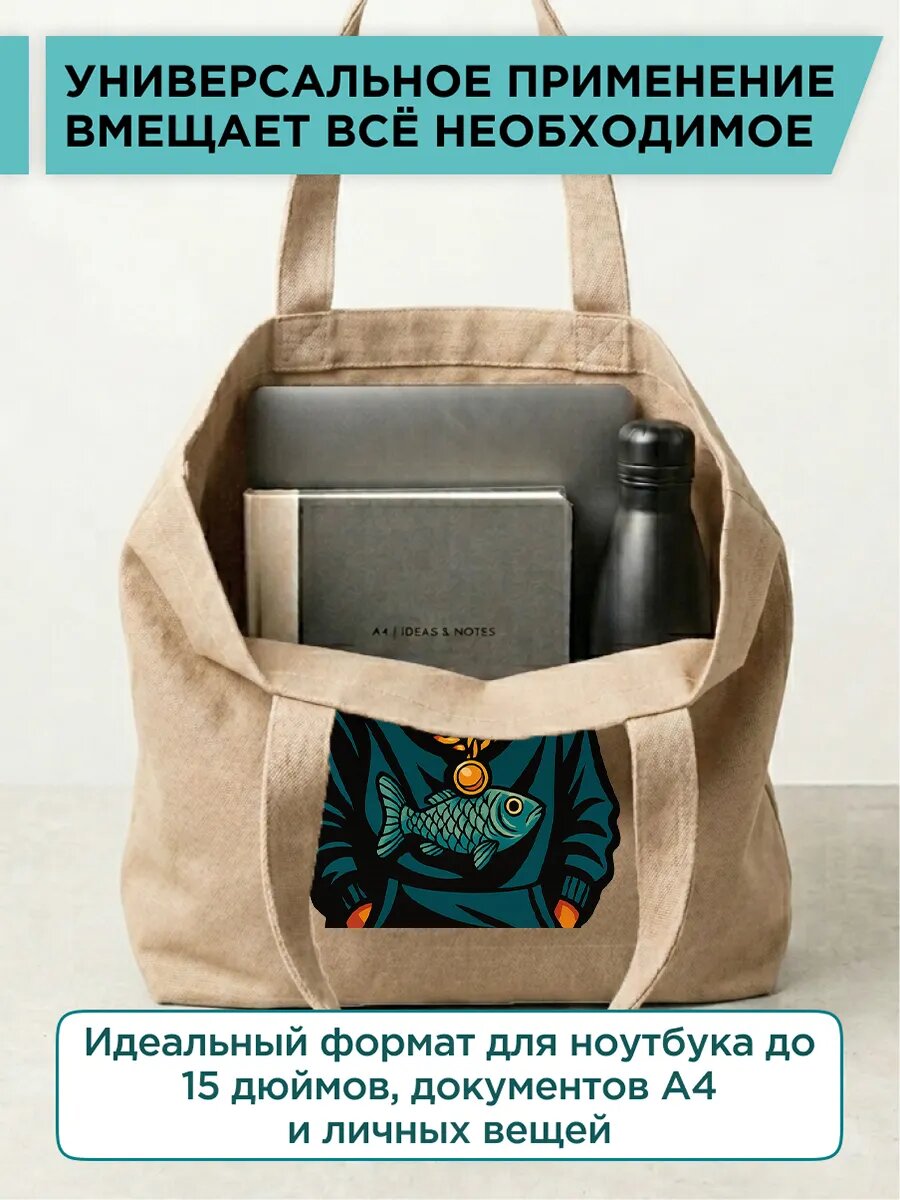 Сумка шоппер PRINTSHOT, фактура рельефная, бежевый — фото 1