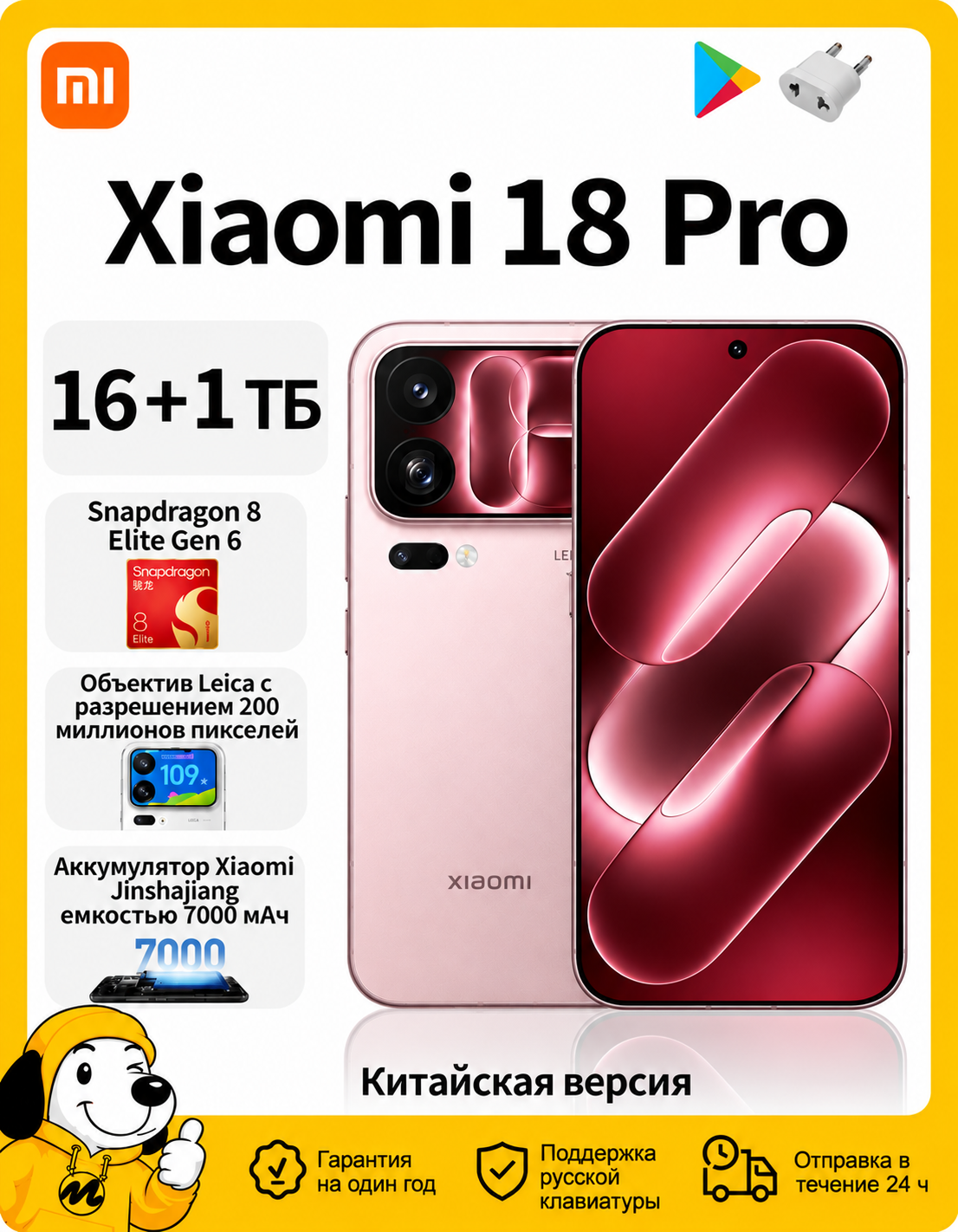 Xiaomi Смартфон Xiaomi 18 Pro 5G 16/1 ТБ, Snapdragon 8 Elite Gen 6, AMOLED 120 Гц 7000 мА·ч IP68 CN Розовый
