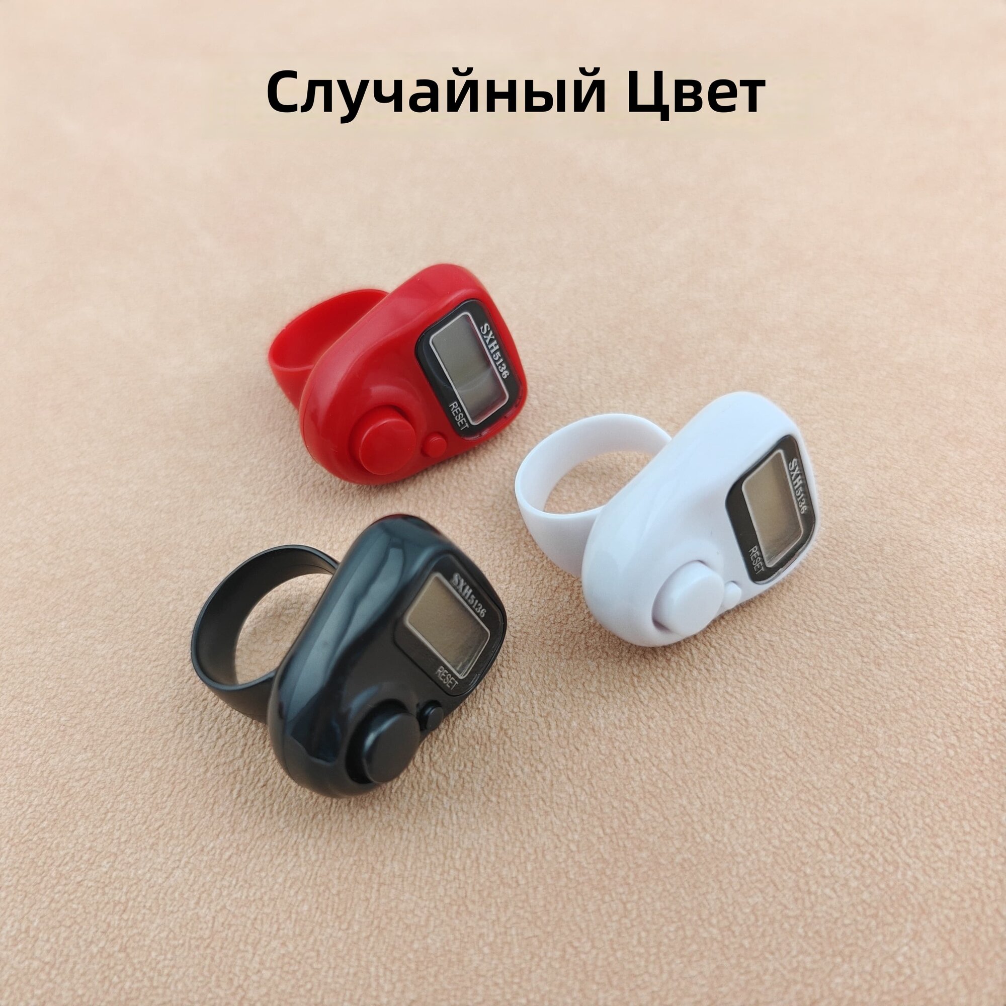 Счетчик для зикра (табис) механический и электронный, со сбросом, с ковриком для молитвы, комплект 4 шт, случайный цвет