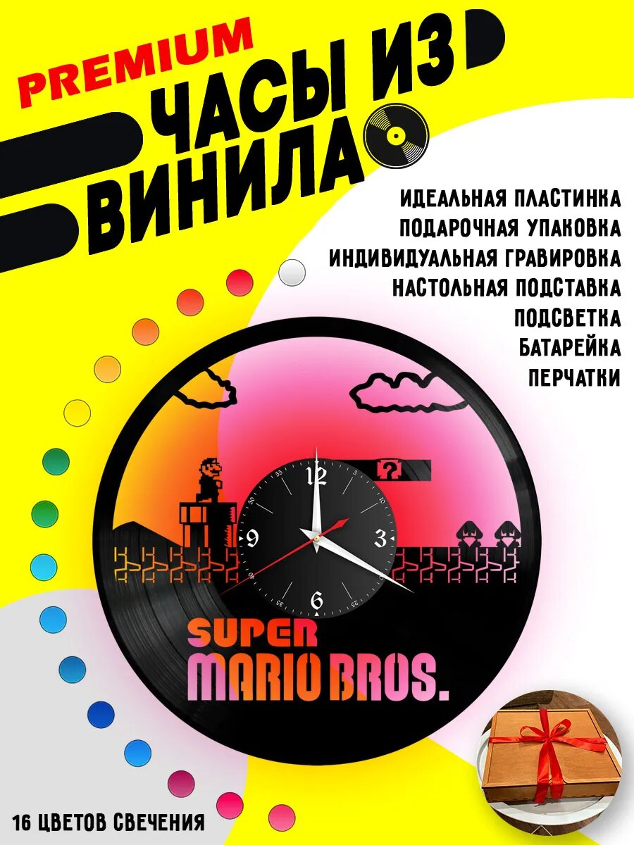 Часы с подсветкой Super Mario / Марио