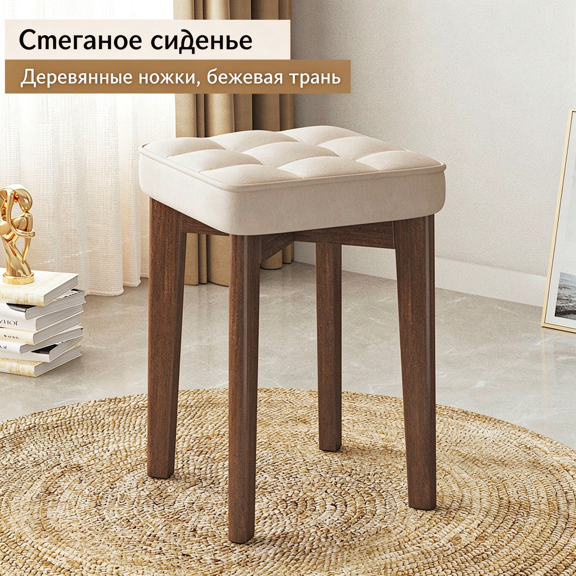 Складной деревянный табурет со стёгнутым сиденьем, для кухни и гостиной, ореховый, кремовый