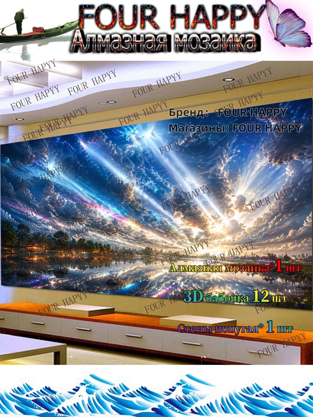 Алмазная мозаикаНет рамок Полотенце150x55изображение146x51cm