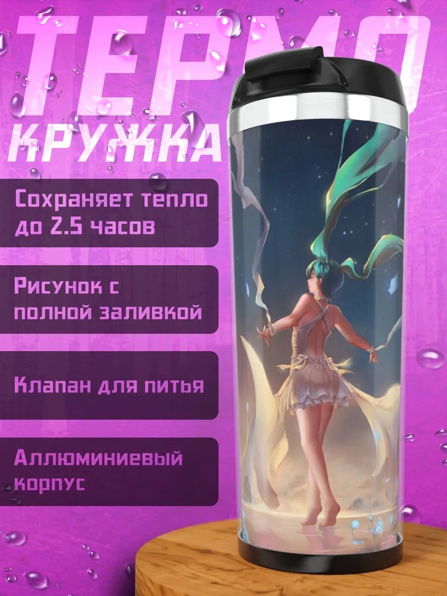 Термокружка Девушка с зелеными волосами