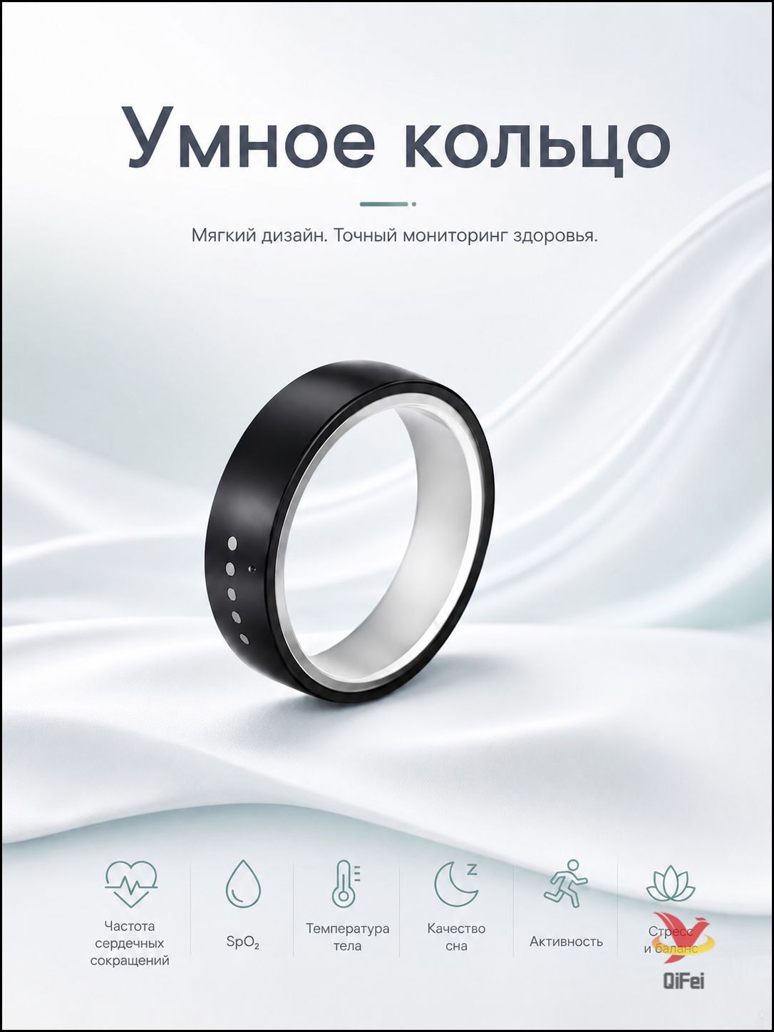 Умное кольцо для здоровья-x