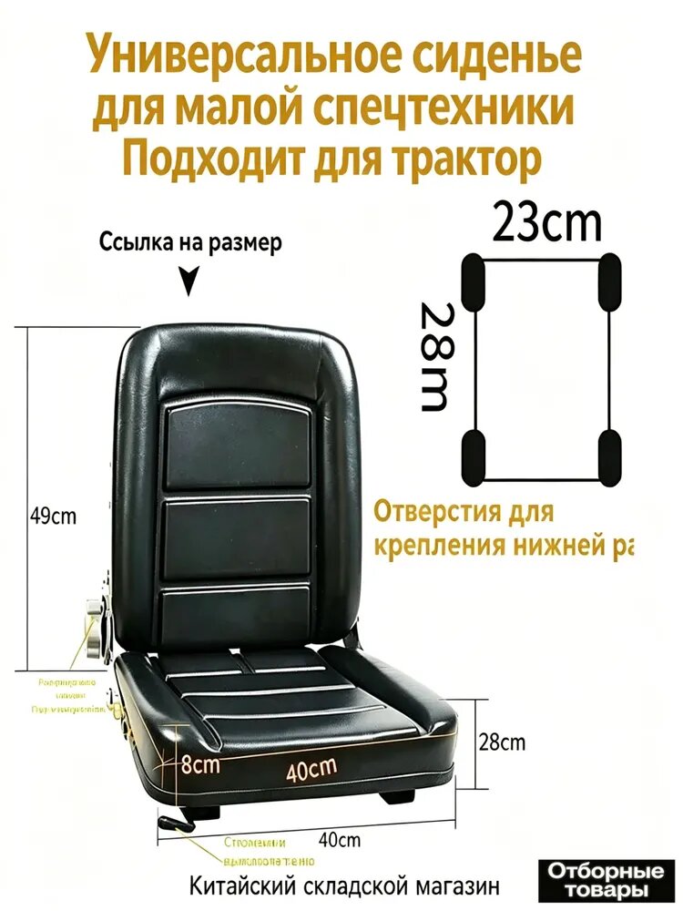 Сиденье для трактора и минитрактора ORLA-KB47 складное универсальное