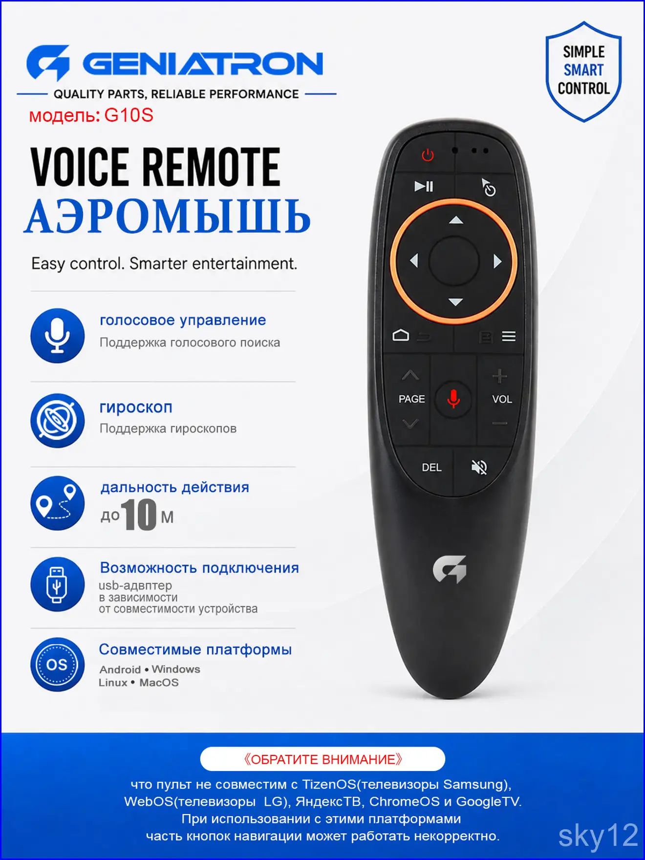 G10S Воздушная мышь Голосовое дистанционное управление 2.4G USB-приемник для Android TV BOX PC Gyro Зондирование мини-беспроводной связи Умный пульт