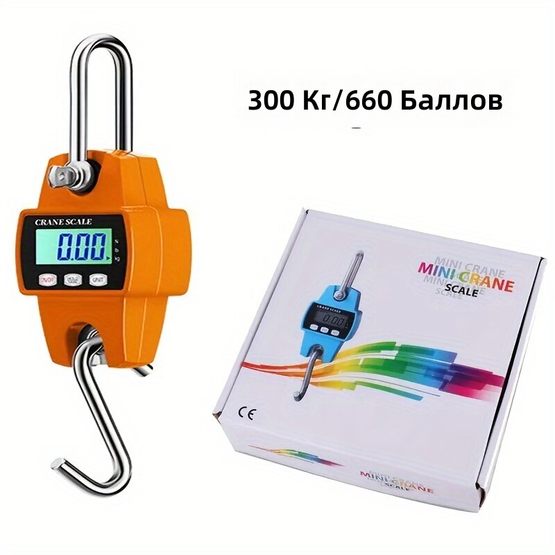 Электронные подвесные крановые весы с ЖК-дисплеем 300 кг, промышленные повышенной прочности, с нержавеющим крюком, оранжевые, 1 шт.