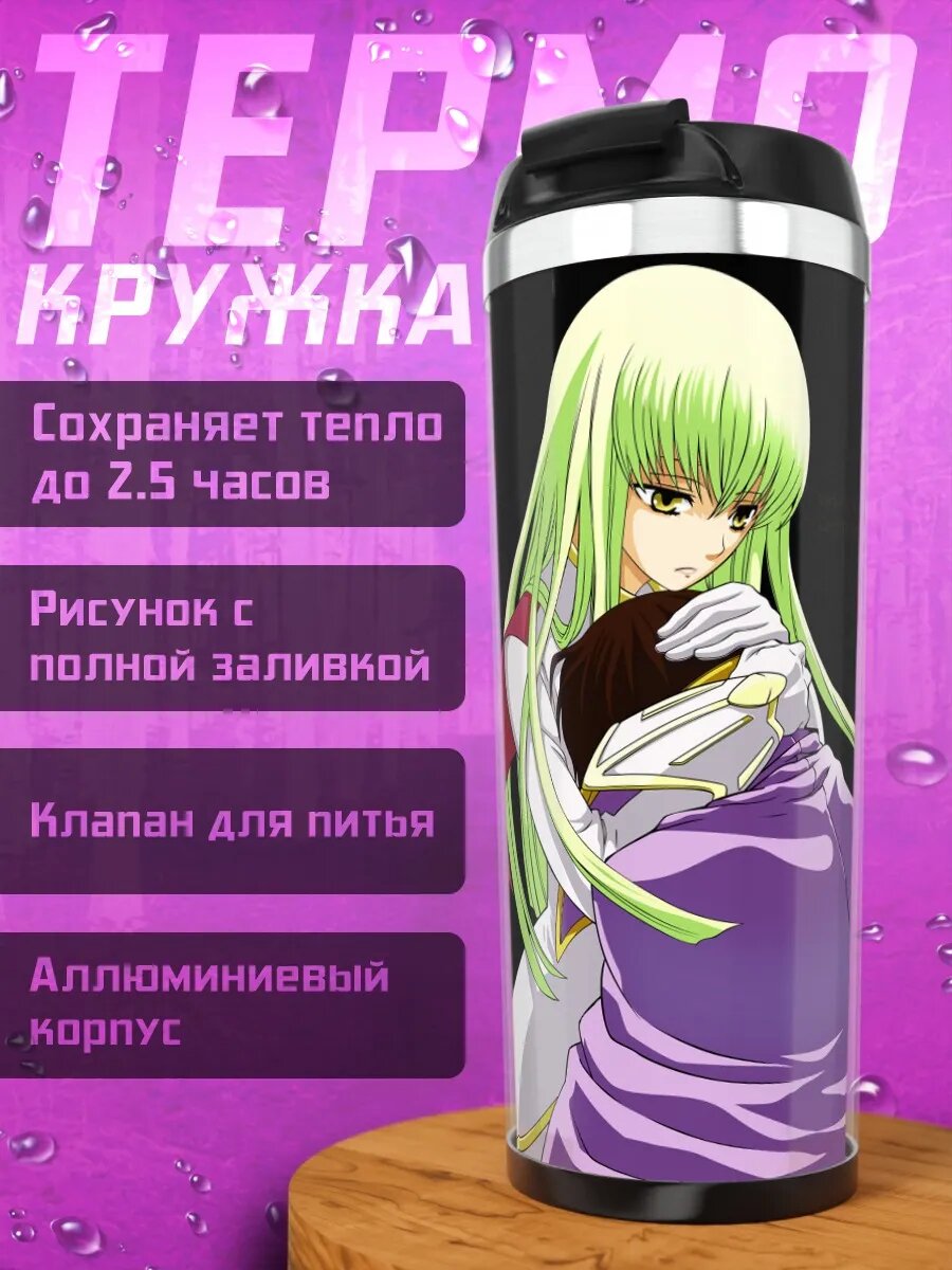 Термокружка Аниме девушка с зелеными волосами