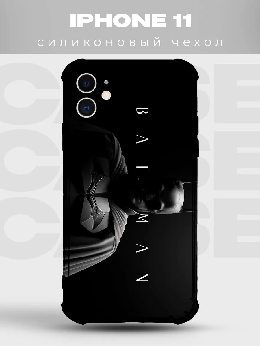 Чехол на iPhone 11 Бэтмен комикс тёмный рыцарь готэм batman