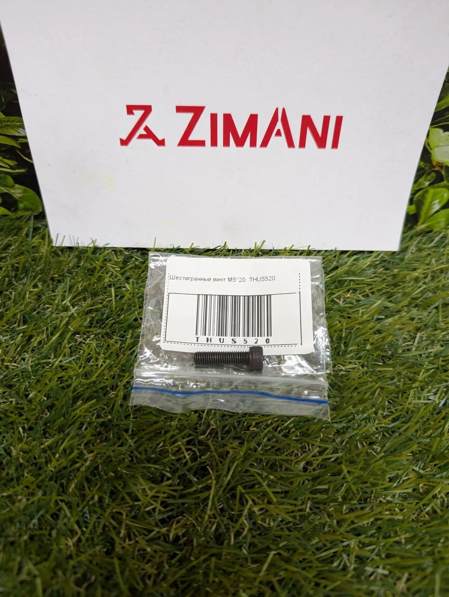 Винт M5*20 FarmerTec THUS520