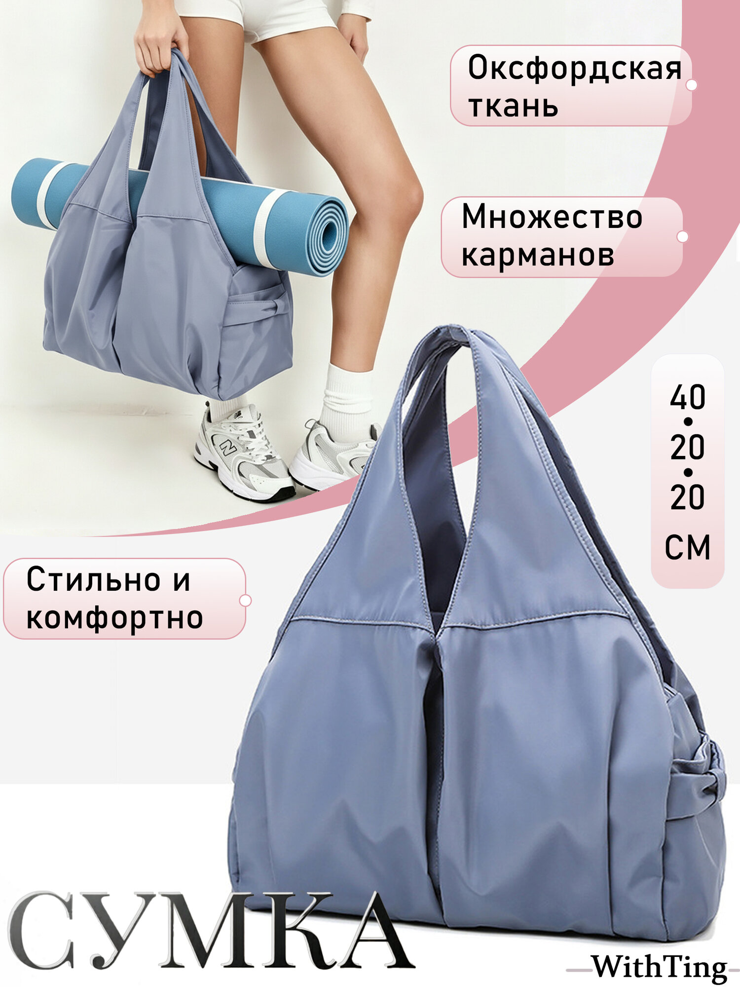 Сумка ридикюль, для йоги