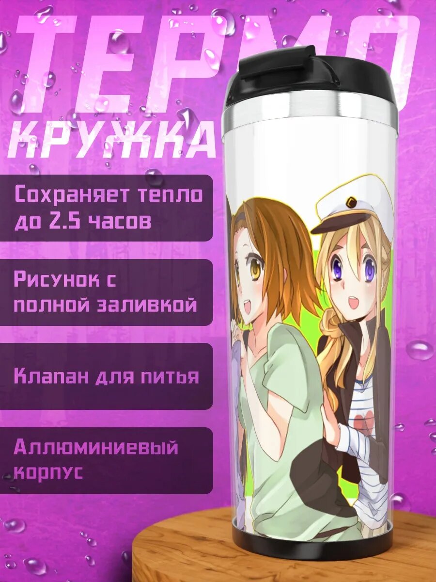 Термокружка Девушки K-On!