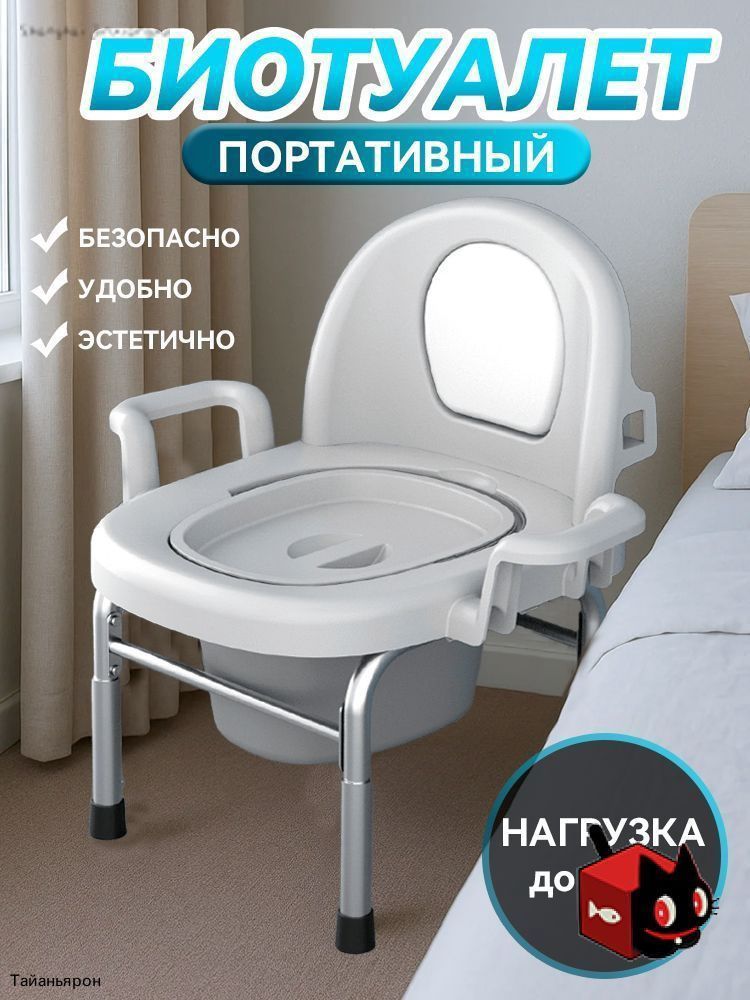 Биотуалет 5 литров и регулировку высоты сиденья от 32 до 43 см