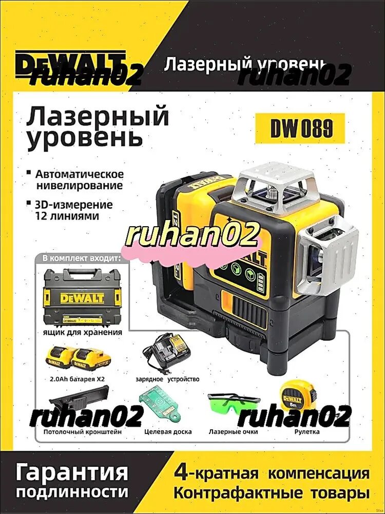 Лазерный уровень, нивелир Зеленыйлуч