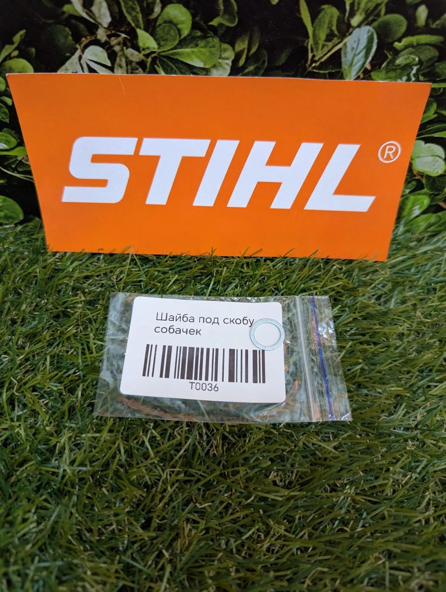 Шайба стартера на STIHL (0000-958-0923) FarmerTec T0036