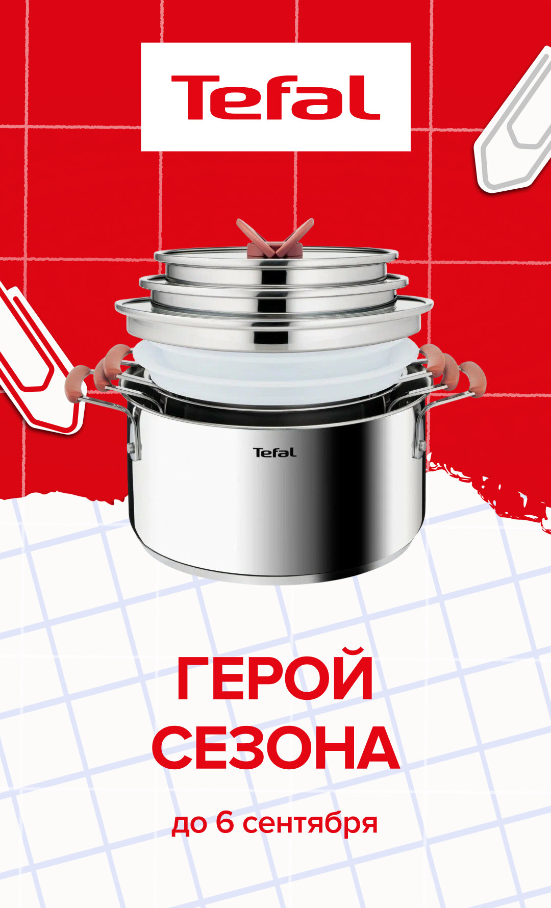 Набор посуды для кухни Opti'Space 13 предметов