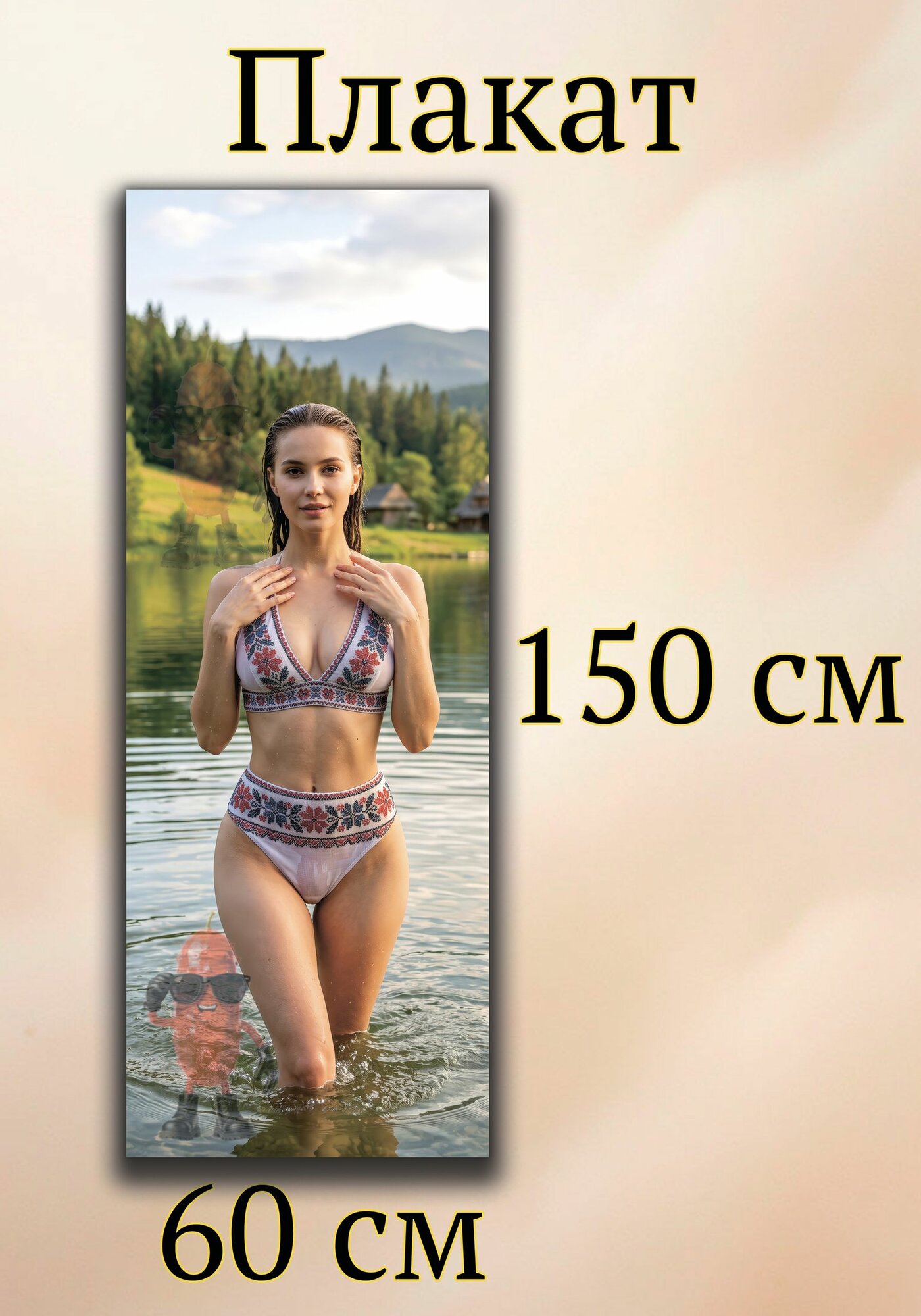 Плакат, постер на стену 60х150 см. Девушка, Славянский стиль.