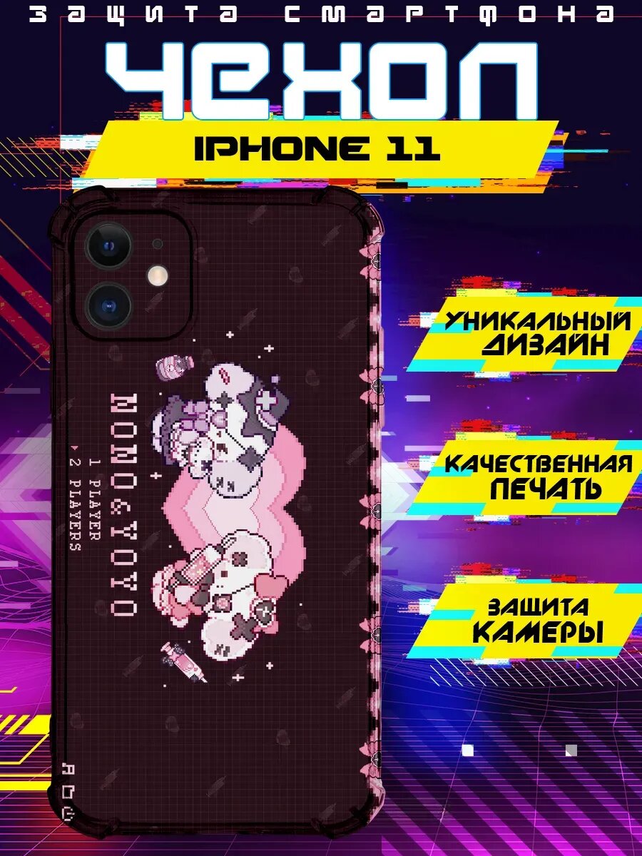 Чехол на IPHONE 11 силиконовый с принтом y2k куроми