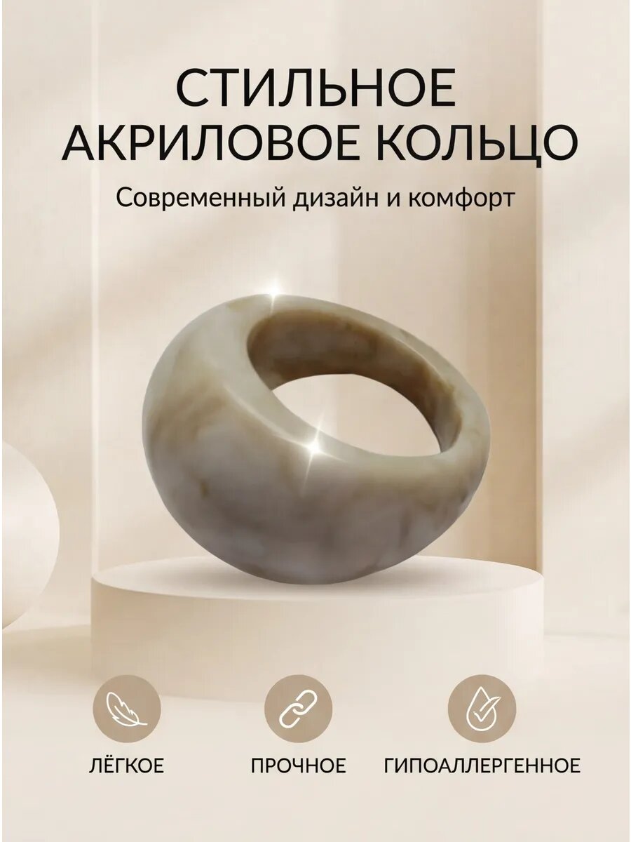 Кольцо