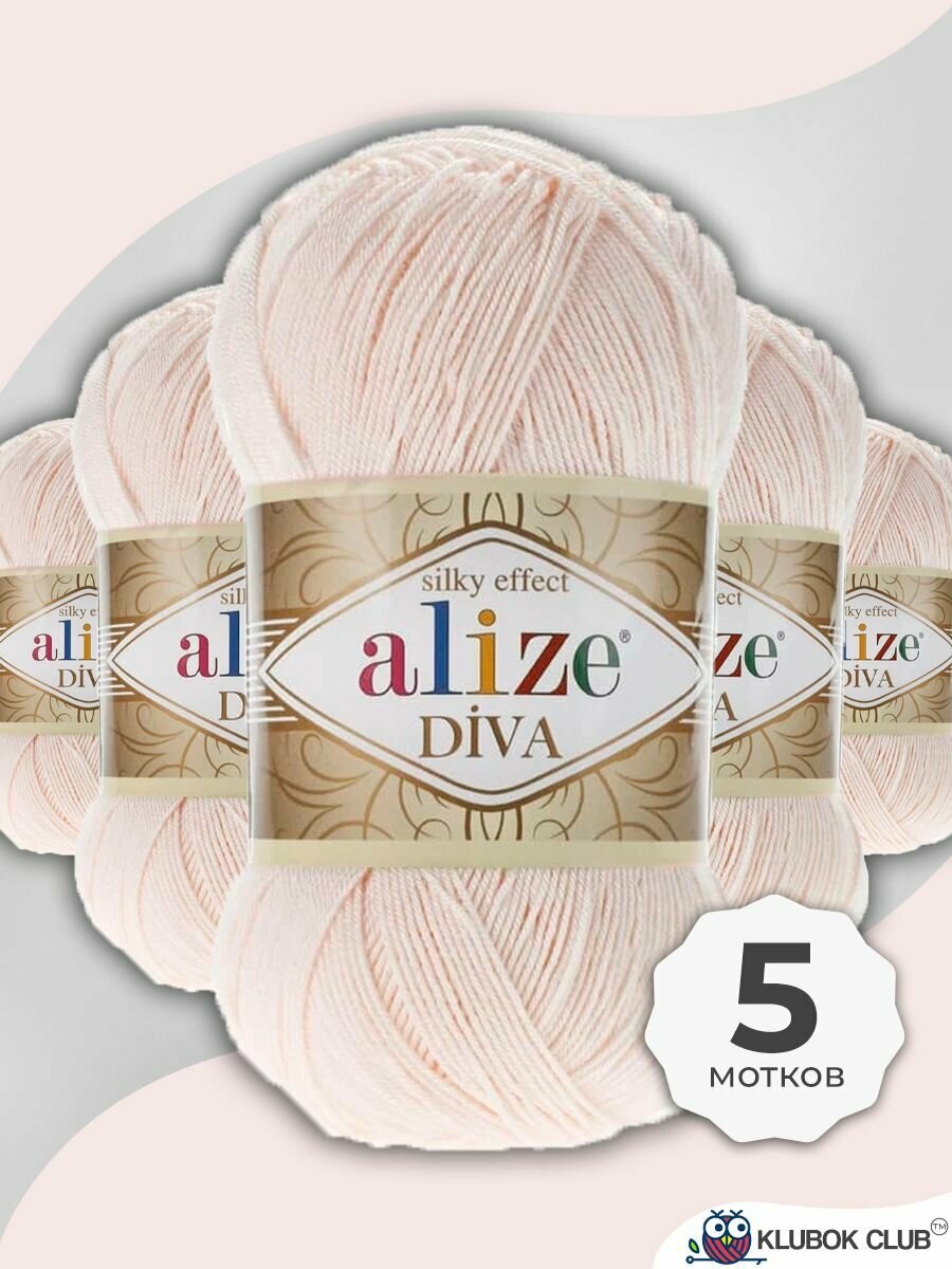 Пряжа для вязания Alize Diva летняя 350 м / 100 г, цвет 382, 5 мотков